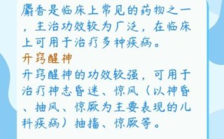 麝香副作用有哪些_麝香禁忌人群