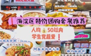 美食团购怎么选_附近美食团购哪家好吃