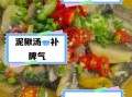 泥鳅汤的做法_泥鳅汤怎么炖才鲜