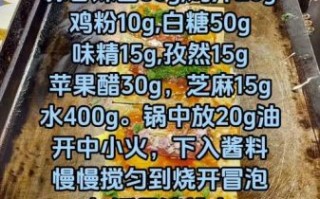 东北烤冷面怎么做_酱料配方比例是多少