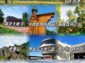 黑河市旅游景点有哪些_黑河旅游必去景点推荐
