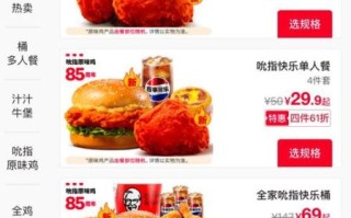 原味鸡半价桶多少钱_肯德基半价桶活动时间