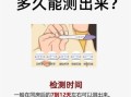 验孕棒多久能测出来_同房后几天可以测怀孕