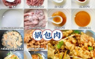 锅包肉怎么做酸甜_家常锅包肉酸甜比例