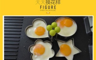 心形鸡蛋怎么煎_心形鸡蛋模具怎么用
