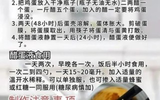 醋蛋液怎么喝_醋蛋液正确服用方法 醋蛋液怎么喝_醋蛋液正确服用方法