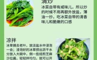 冰草的功效与作用_冰草怎么吃最好