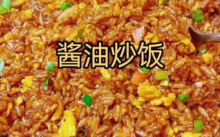 酱油炒饭怎么做好吃又简单_酱油炒饭做法窍门