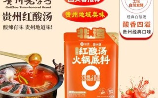 贵州西红柿酸汤怎么做_正宗酸汤配方