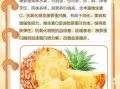 菠萝果的功效与作用_菠萝果怎么吃最营养