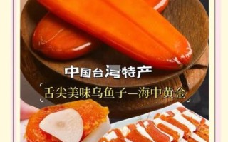 乌鱼子功效与作用_乌鱼子怎么吃最营养