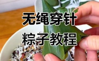三角粽怎么包_三角粽图片步骤