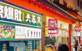 附近美食街有什么好吃的_附近美食街必吃推荐