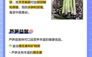 芦笋有什么功效_芦笋怎么吃最营养
