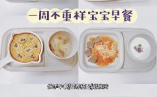 一岁宝宝早餐吃什么_怎么做简单又营养