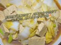 白菜冻豆腐怎么做好吃_白菜冻豆腐的家常做法
