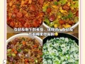 剩米饭怎么做好吃_剩米饭做早餐几分钟搞定