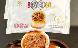 上海鲜肉月饼哪个牌子好吃_鲜肉月饼品牌推荐