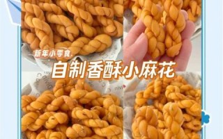 麻花怎么做才酥脆_麻花家常做法步骤