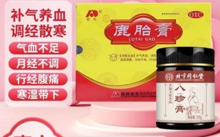 鹿胎膏什么时候吃最好_鹿胎膏饭前还是饭后吃