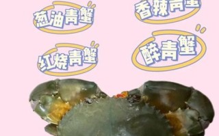 青蟹清蒸怎么确定熟了_青蟹蒸多久才熟