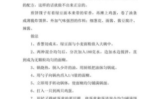 煎饼果子怎么做_正宗面糊配方