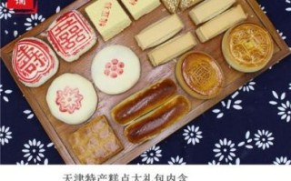 天津特产小吃可携带_哪些适合送人 天津特产小吃可携带_哪些适合送人
