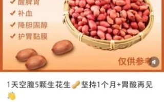 花生养胃还是伤胃_花生禁忌人群有哪些