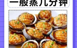 鲍鱼怎么做才好吃_清蒸鲍鱼做法