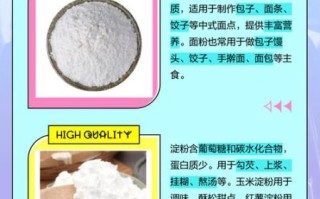 淀粉到底是什么粉_淀粉和面粉的区别