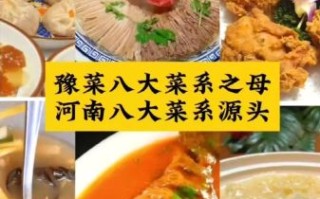 河南菜系属于八大菜系吗_豫菜为何常被忽略