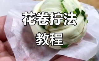 新手怎么拧花卷_花卷拧法最简单的是哪种