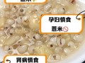 薏米怎么吃最除湿不寒_薏米去湿不寒凉的做法
