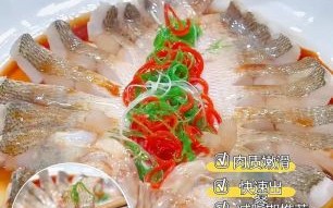 清蒸鲈鱼怎么蒸才鲜嫩_清蒸鲈鱼做法步骤窍门