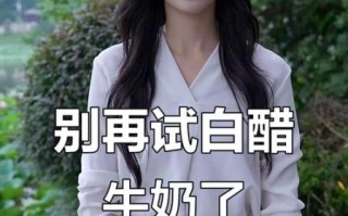 过期纯牛奶洗脸的正确方法_过期牛奶护肤有用吗