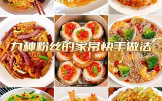 粉丝怎么煮不坨_粉丝最简单的煮法