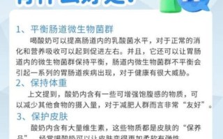 酸奶的作用与功效_长期喝酸奶有什么好处