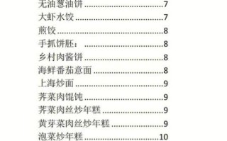 中餐主食有哪些_家常主食菜单图片大全