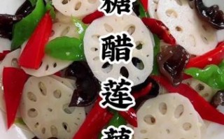 醋溜藕片怎么做才脆_醋溜藕片用白醋还是陈醋