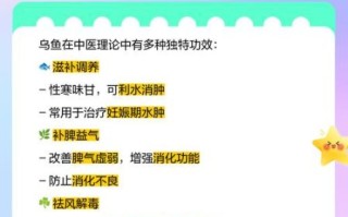 乌鱼图片及功效与作用_乌鱼适合什么人吃