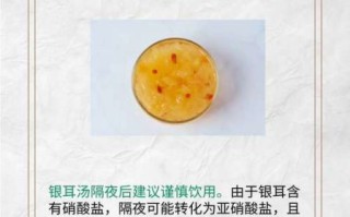 银耳汤为什么不能晚上喝_晚上喝银耳汤的危害