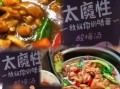 排骨米饭黄焖鸡加盟费多少_开店利润怎么样