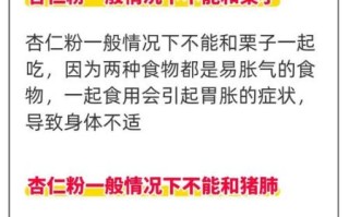 杏仁粉烘焙怎么做_杏仁粉烘焙常见问题