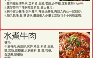 川菜家常做法_川菜经典菜谱有哪些