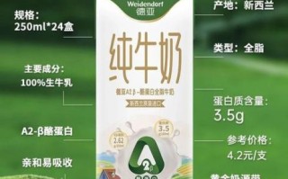 进口牛奶哪个牌子好_进口牛奶排行榜10强