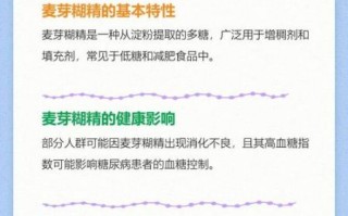 麦芽糊精是什么添加剂_对人体有害吗