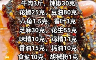 麻辣牛肉干怎么做最正宗_正宗麻辣牛肉干配方