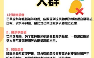 女生为什么要少吃芒果_芒果对女生的危害