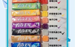 荷氏薄荷糖哪个口味最凉_荷氏薄荷糖保质期多久
