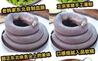 猪血肠怎么做_正宗东北血肠做法